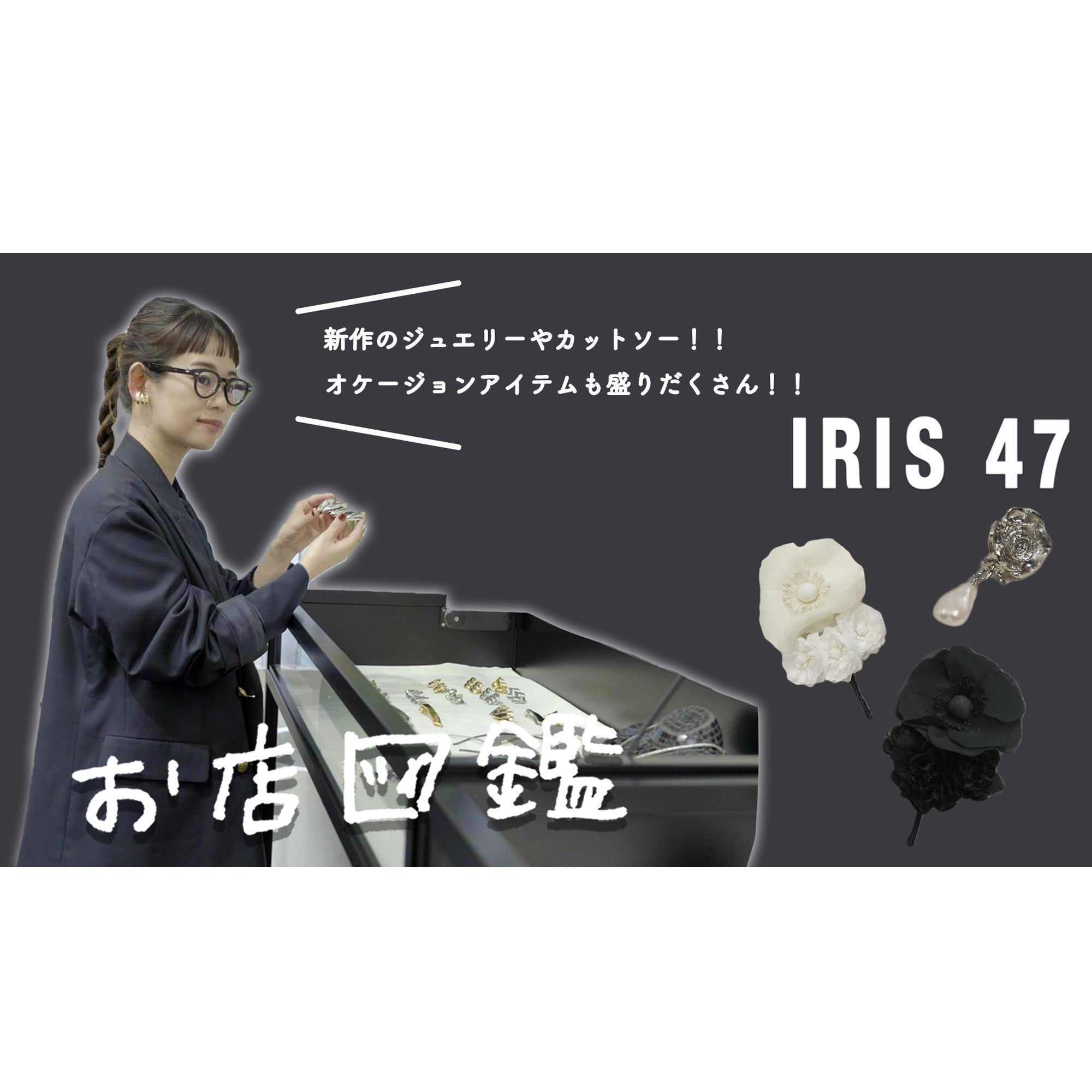 ゆきふいるむYouTube掲載情報 – iris47