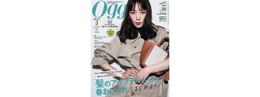 Oggi 3 月号 掲載情報 – iris47