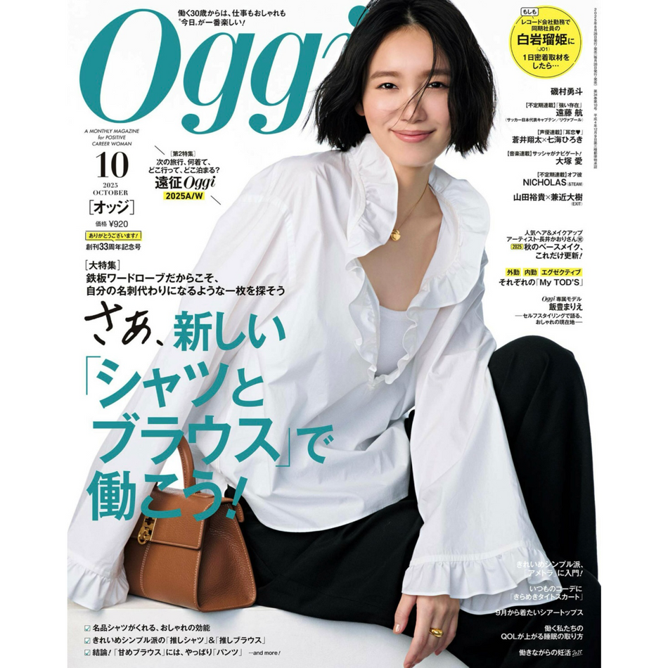 Oggi 10月号掲載情報 – iris47